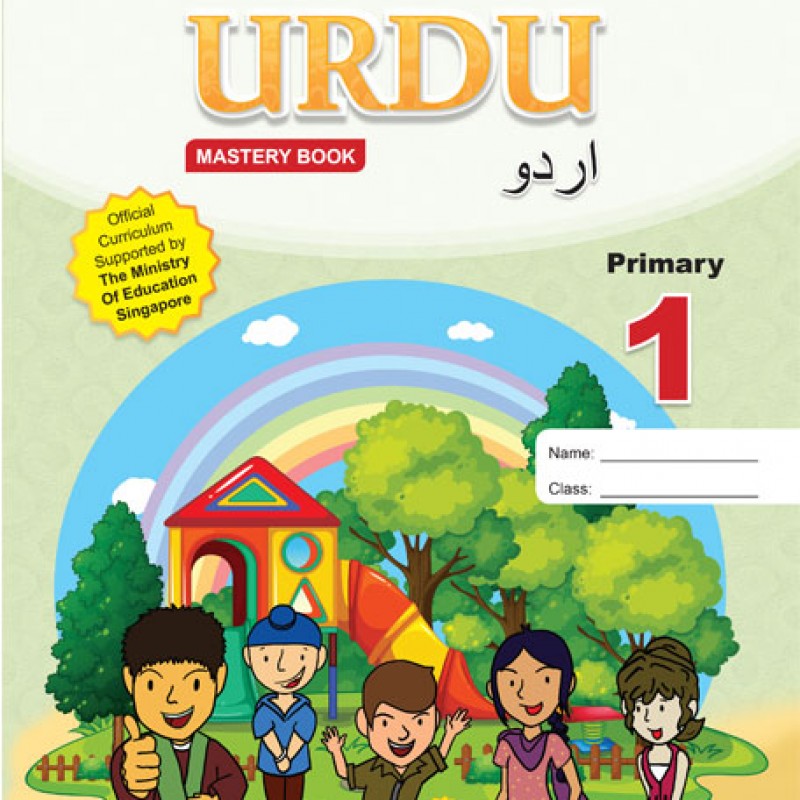 Urdu Primary 1 Textbook – CyberRaja.com