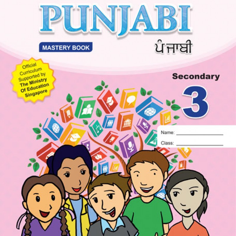 Punjabi Secondary 3 Textbook – CyberRaja.com